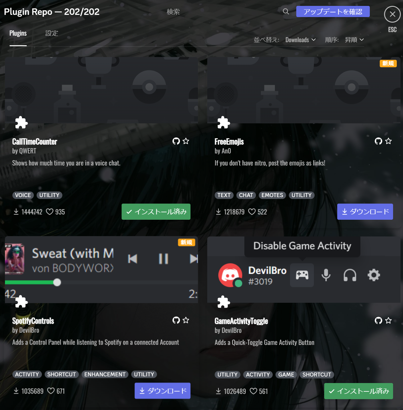 【BetterDiscord】 導入方法とおすすめプラグインまとめ - ik GAMING