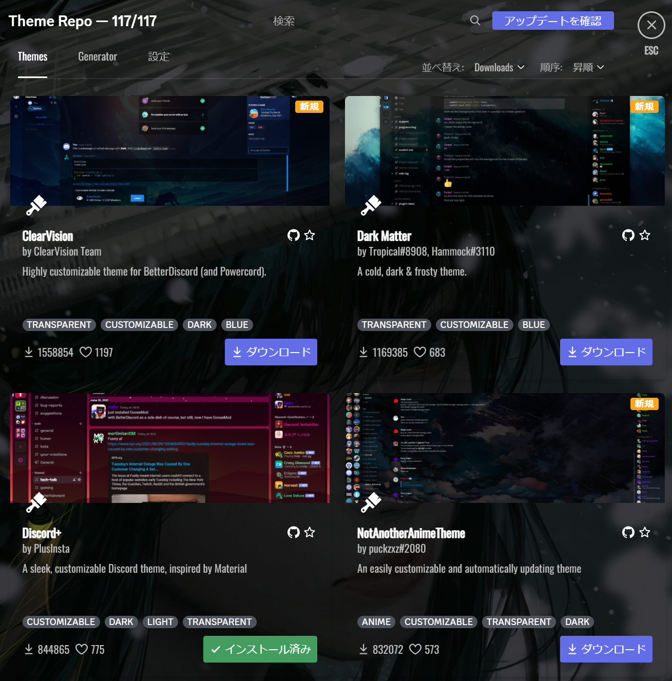 【BetterDiscord】 導入方法とおすすめプラグインまとめ - ik GAMING