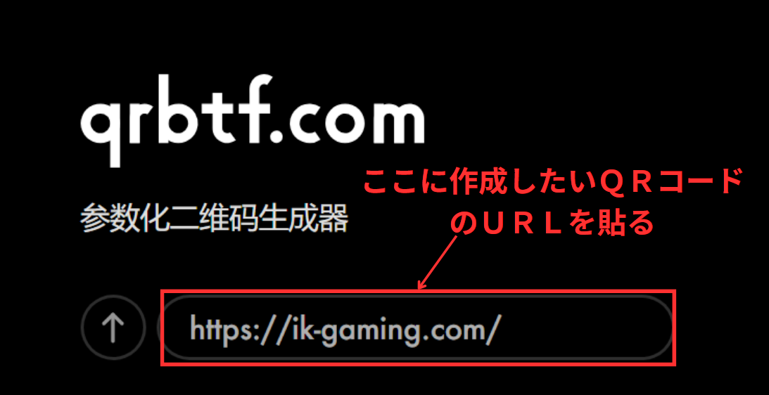 ユニークなQRコードを作成、QRコード画像生成サイト「qrbtf.com」が凄すぎた - ik GAMING