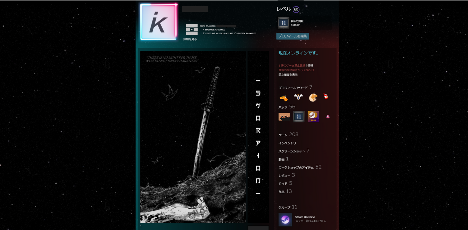 Steamのプロフィールをおしゃれにする方法 - ik GAMING