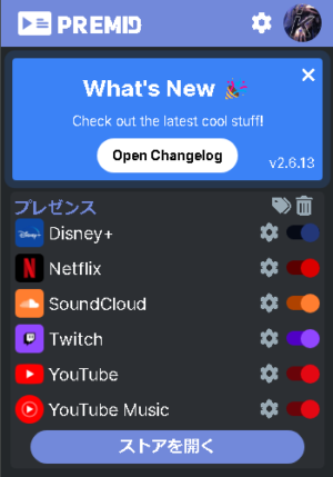 【PREMID】DiscordステータスにYouTubeのアクティビティを表示させるブラウザ拡張機能 - ik GAMING