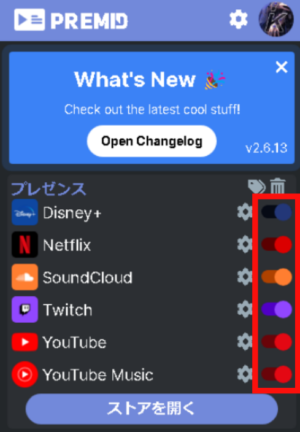 【PREMID】DiscordステータスにYouTubeのアクティビティを表示させるブラウザ拡張機能 - ik GAMING