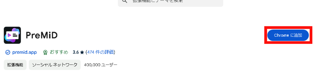 【PREMID】DiscordステータスにYouTubeのアクティビティを表示させるブラウザ拡張機能 - ik GAMING