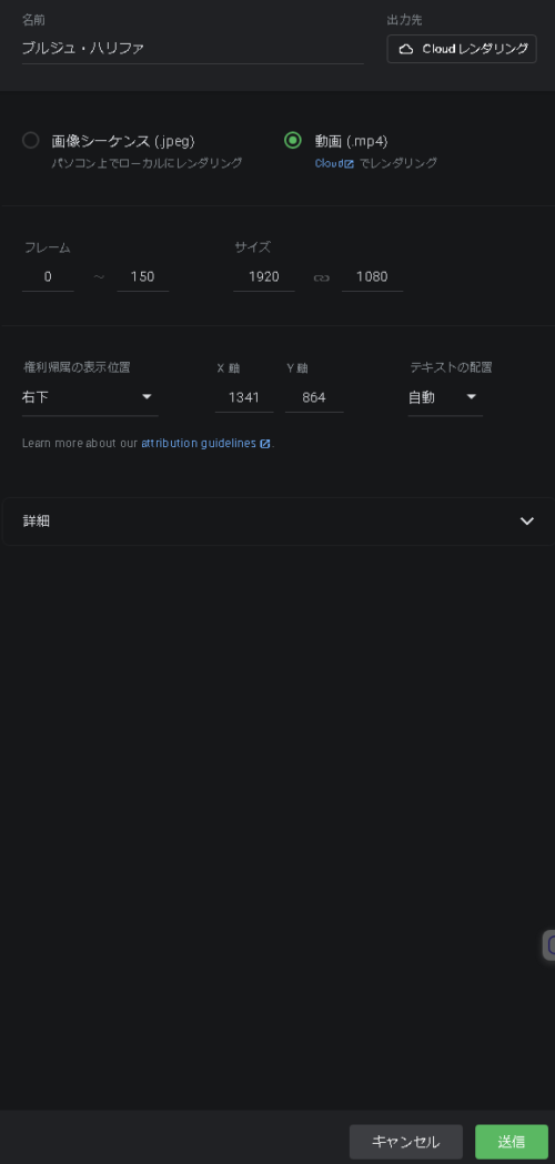 【Google Earth Studio】プロ級の地理映像をすぐに誰でも作成できるツール – ik GAMING